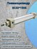 Пневмоцилиндр SC32*150S