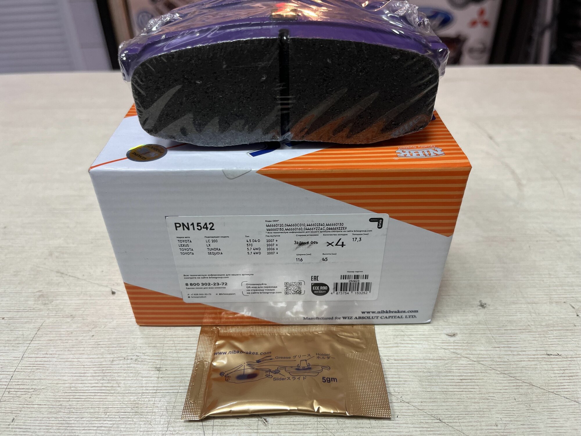 Тормозные колодки TOYOTA LAND CRUISER 200 07-LEXUS LX 5.7 2007 -PN1542;04466-60120;04466-60160; D2281H; GDB3491