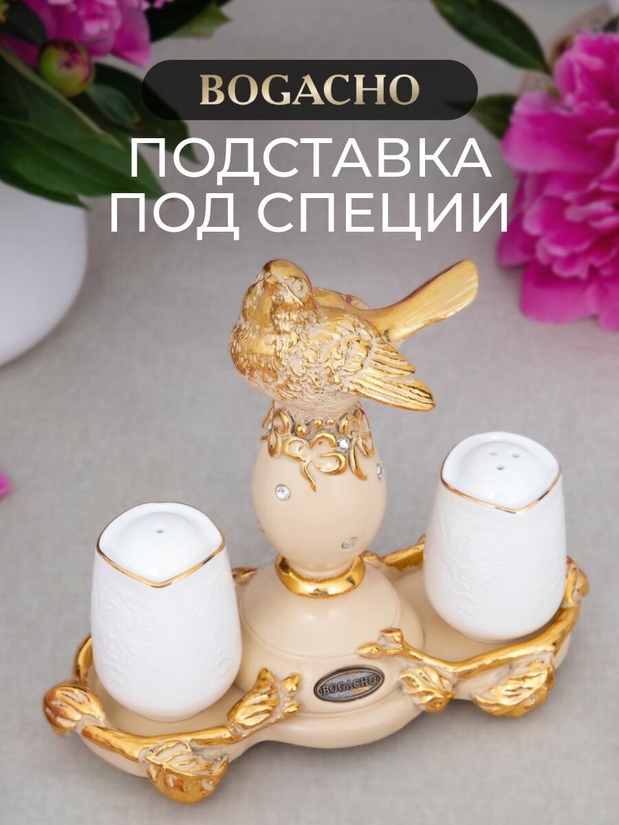 Набор солонка и перечница Bogacho Эми на декоративной подставке с птичкой для кухонного обеденного стола