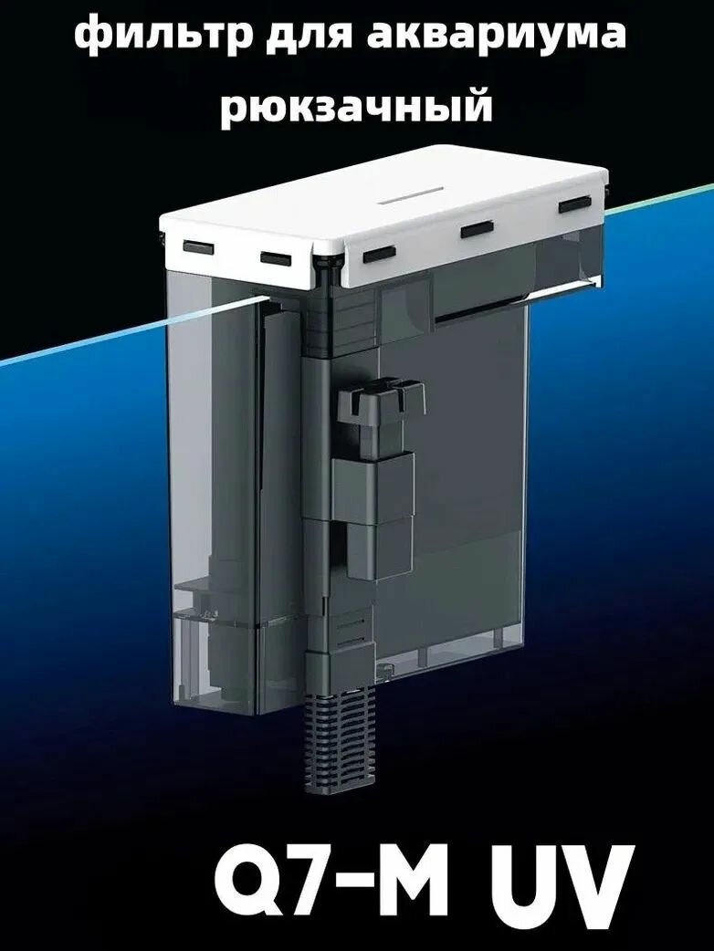 Фильтр для аквариума