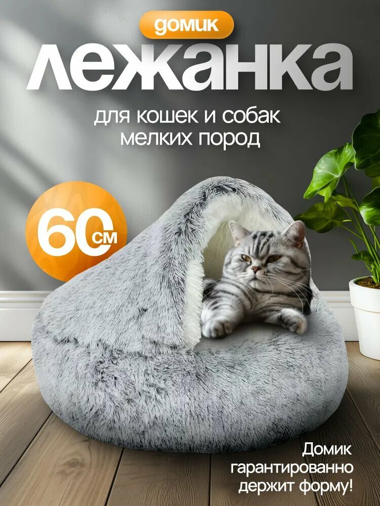 Питомники для домашних животных, плюшевые круглые питомники для кошек, полузакрытые питомники для домашних животных