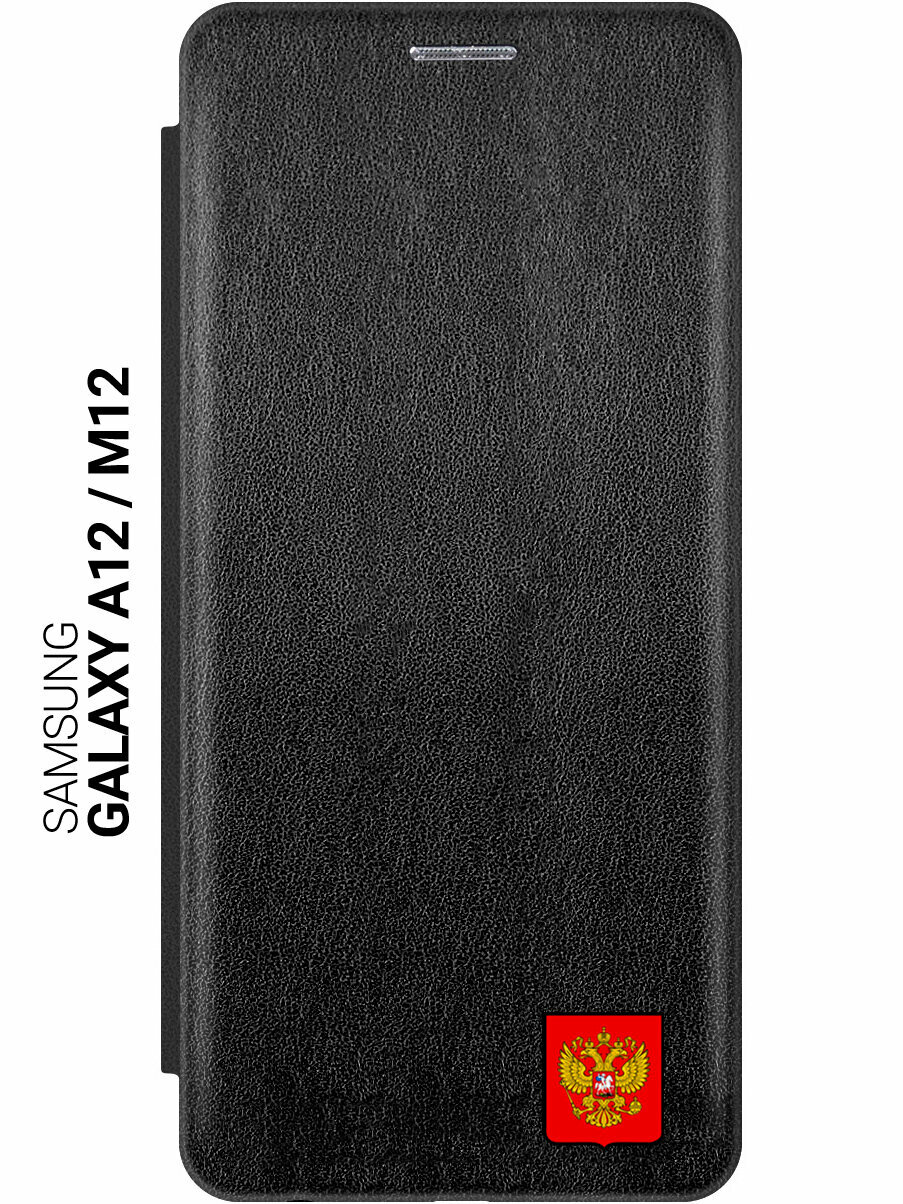 Чехол-книжка на Samsung Galaxy A12 / M12 / Самсунг А12 / М12 с Гербом России, черный