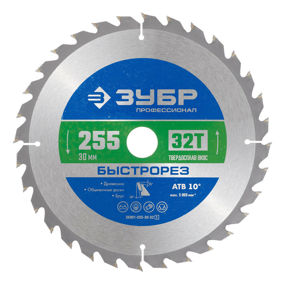 Диск пильный по дереву Зубр 255х30х2 мм 32 зуба (36901-255-30-32_z01)
