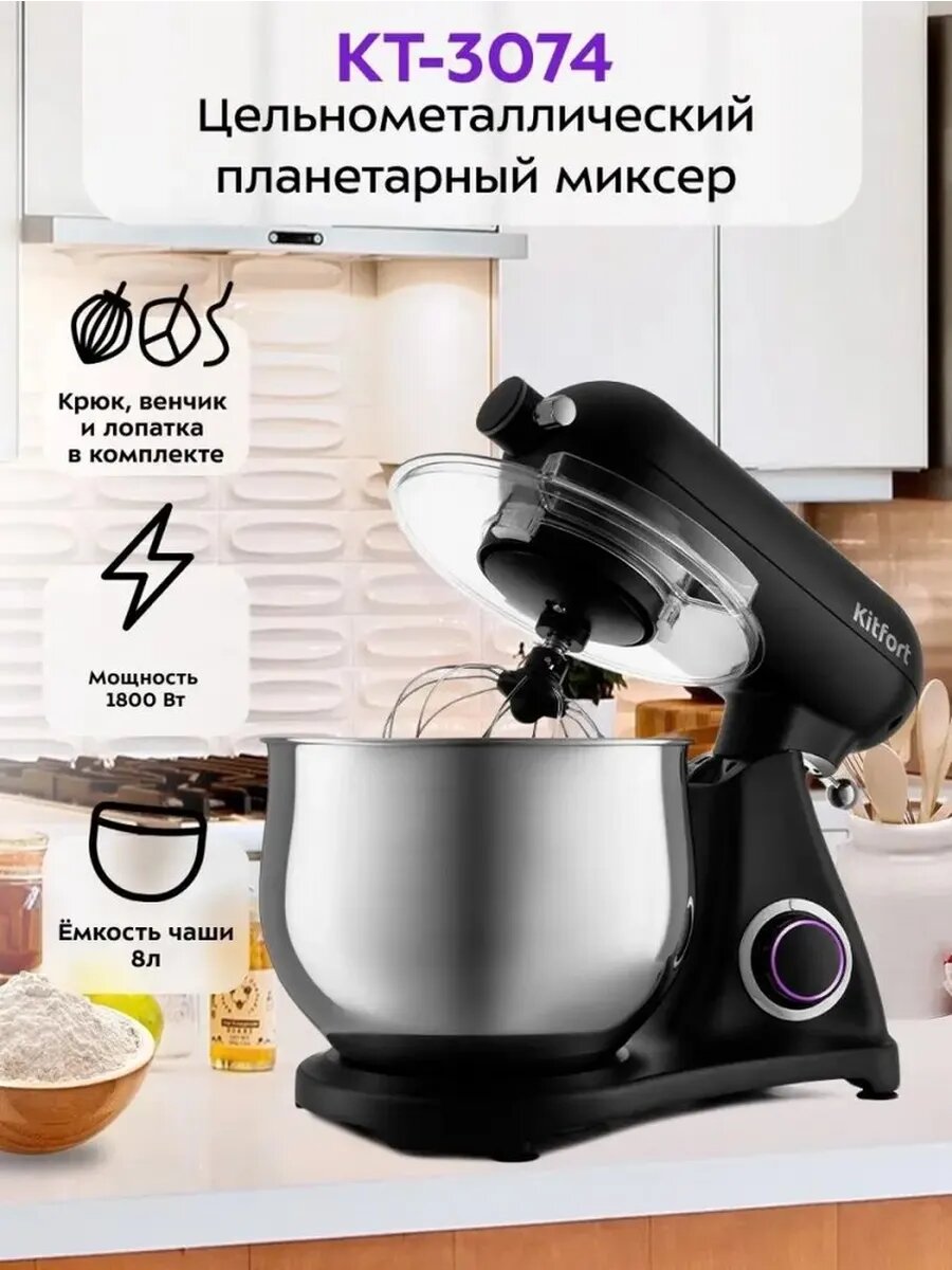 Высокопроизводительный металлический планетарный миксер