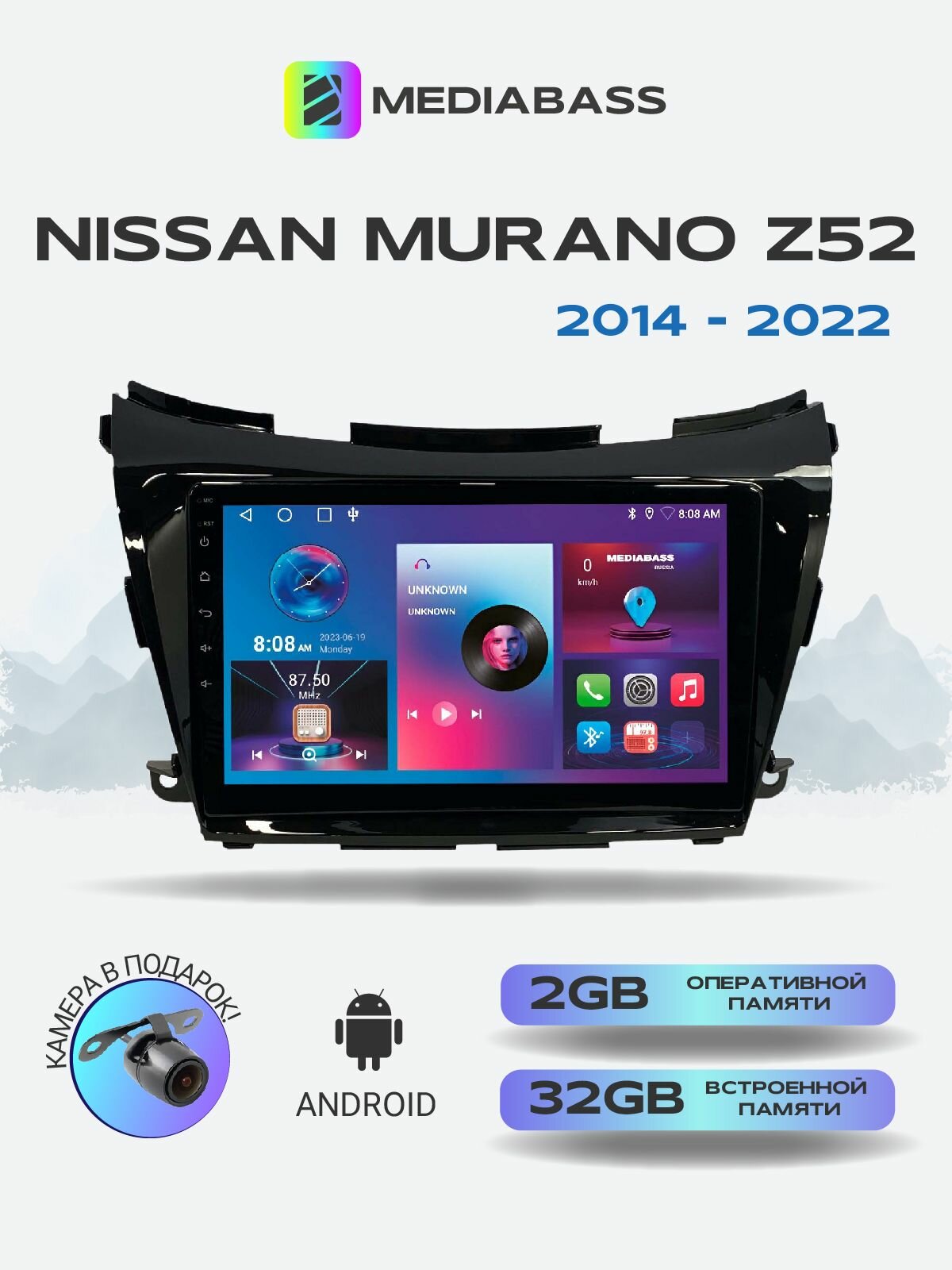 Магнитола для Nissan Murano 2014-2020. Андроид магнитола, 2/32ГБ. Ниссан Мурано
