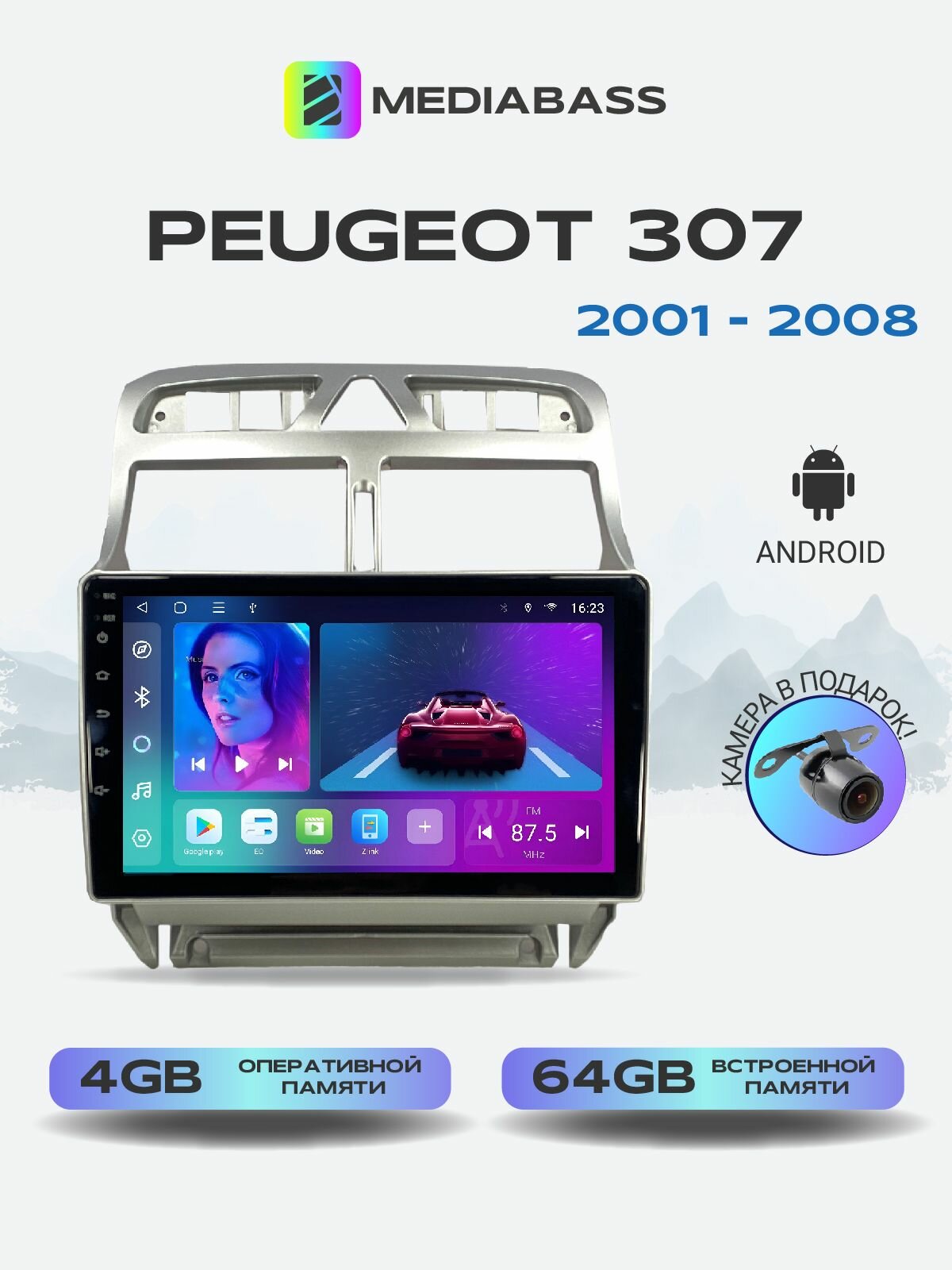 Магнитола для Peugeot 307 2001-2008. Андроид магнитола, 4/64ГБ. Пежо 307