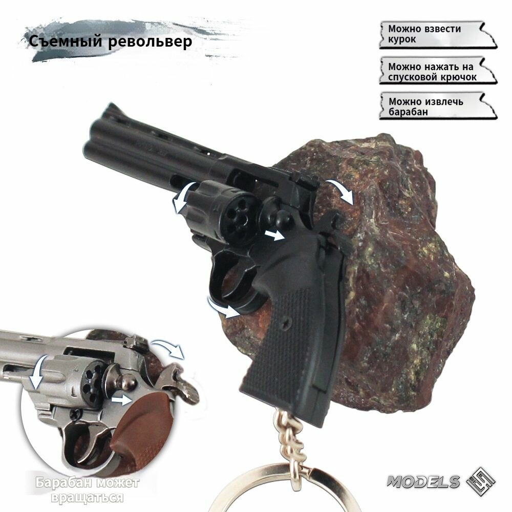 Соотношение 1:3, Брелок PUBG револьвер 7см, Оружие из сплава, Коллекционный, CS GO/APEX/VALORANT
