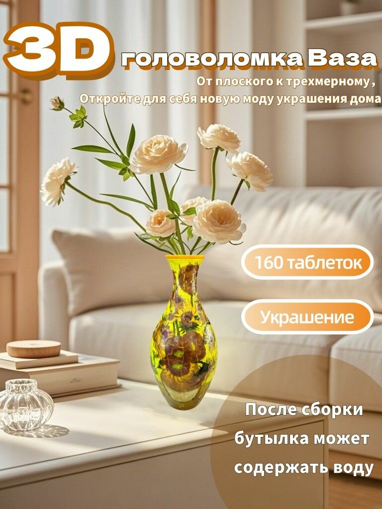 3D ваза-головоломка, украшение дома для гостиной, подарки для украшения цветочных композиций