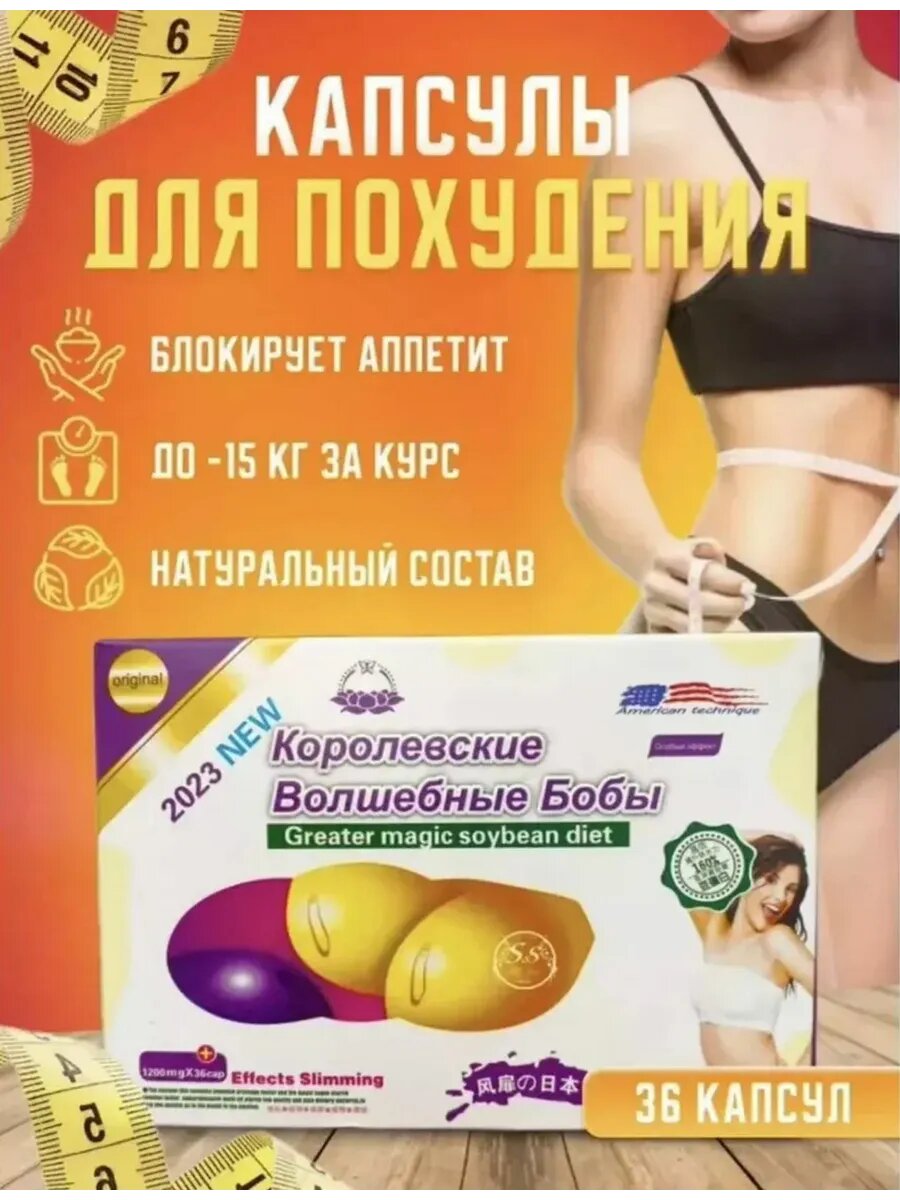 Жиросжигатель капсулы для потери лишнего веса