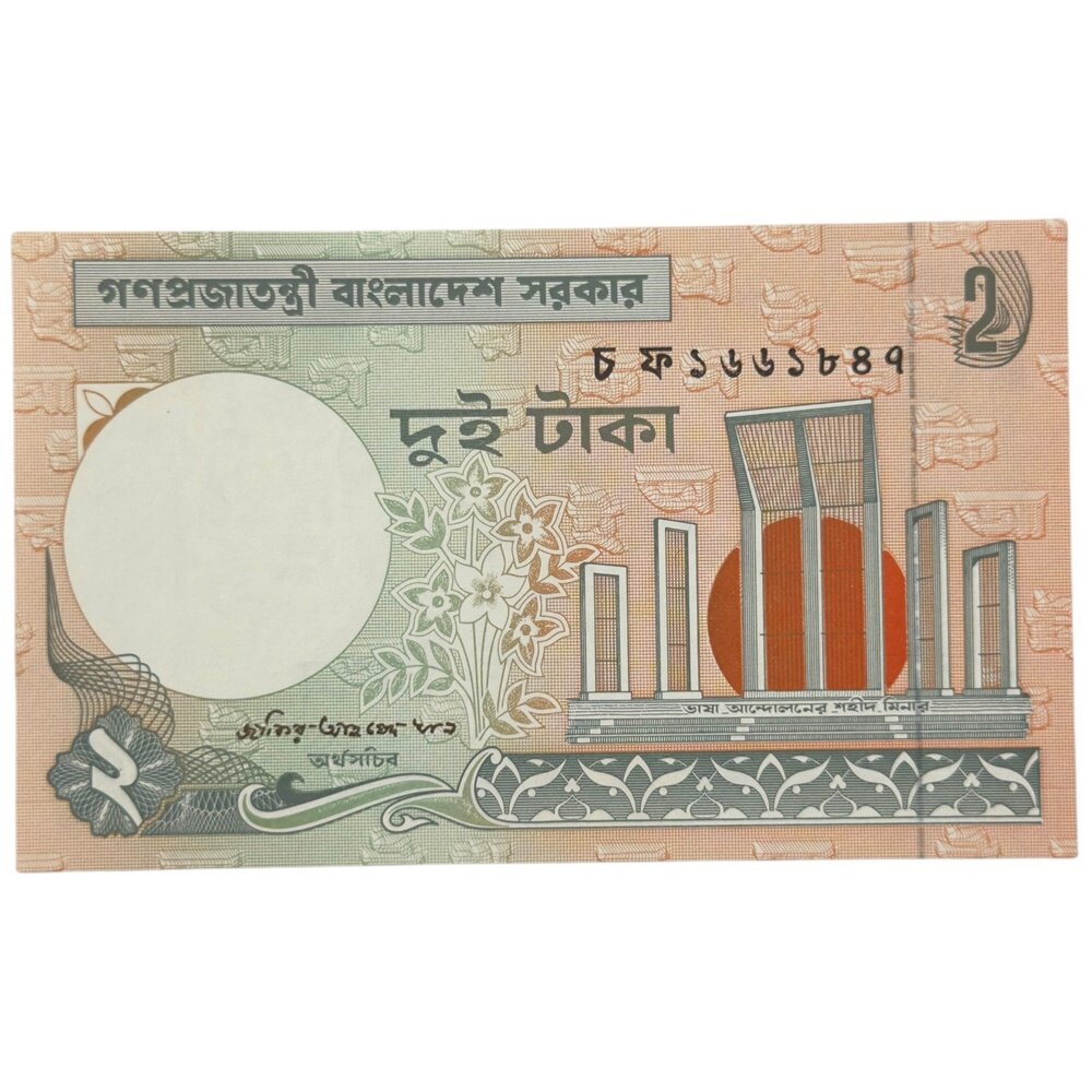 Бангладеш 2 таки 2003 г. (Серия cho fo)