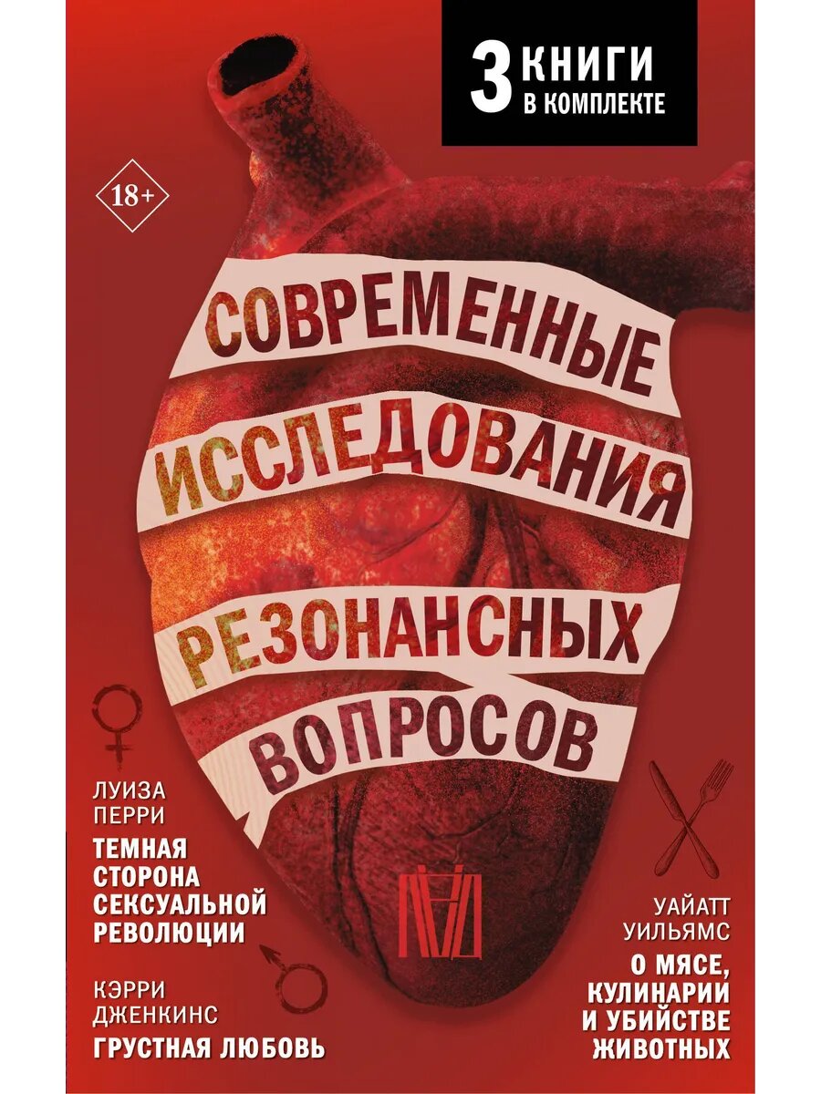 Современные исследования резонансных вопросов