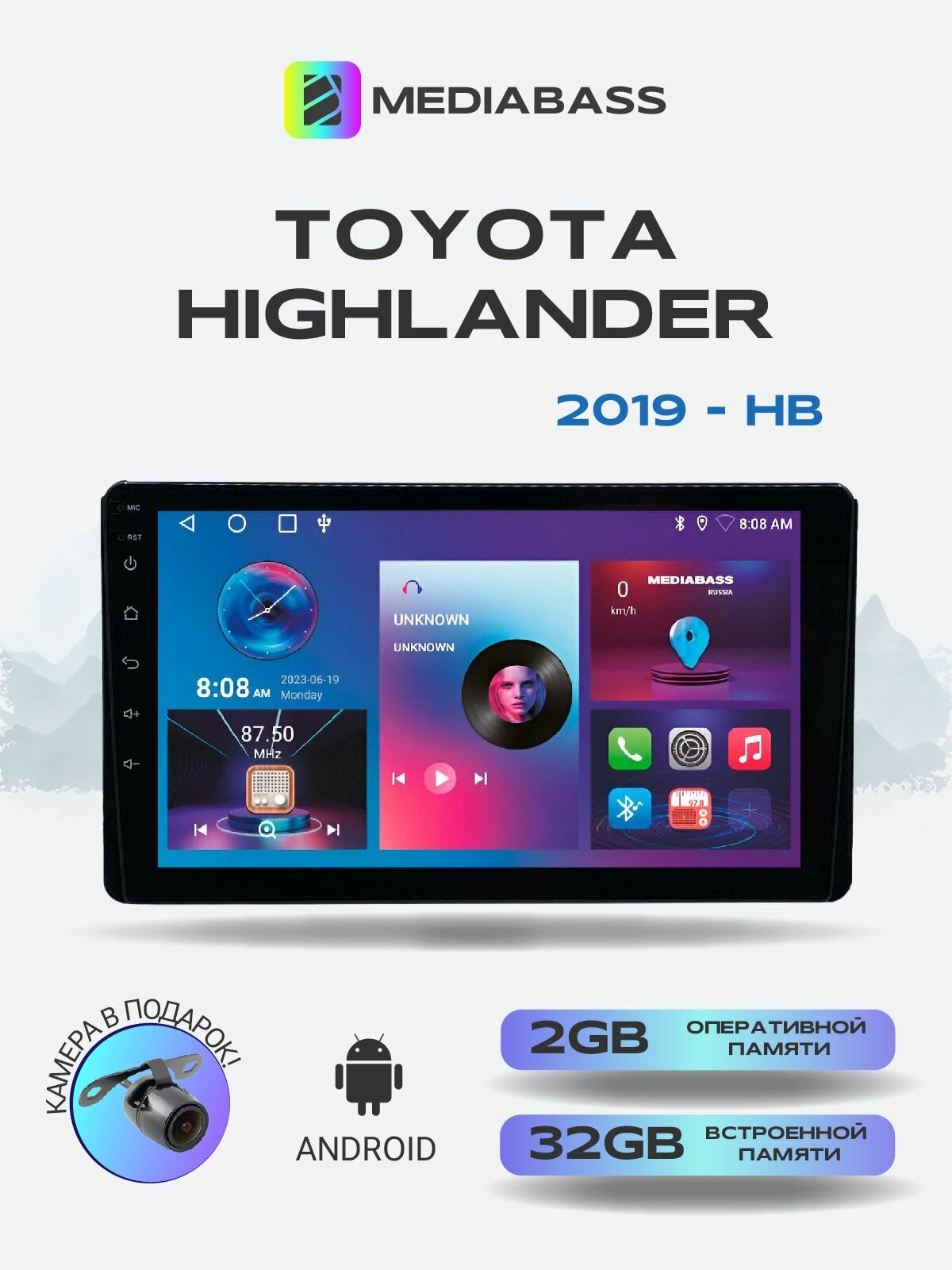 Магнитола для Toyota Highlander IV (2019-н. в.). Андроид магнитола, 2/32ГБ. Тойота Хайлендер