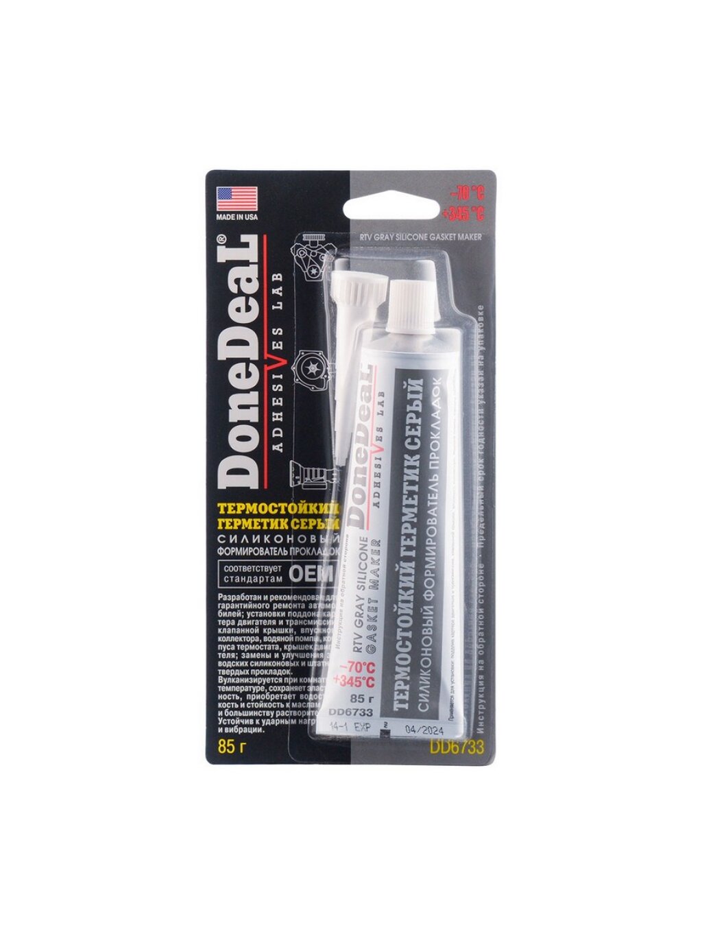 Герметик прокладка "DoneDeal " (85 г) (серый)