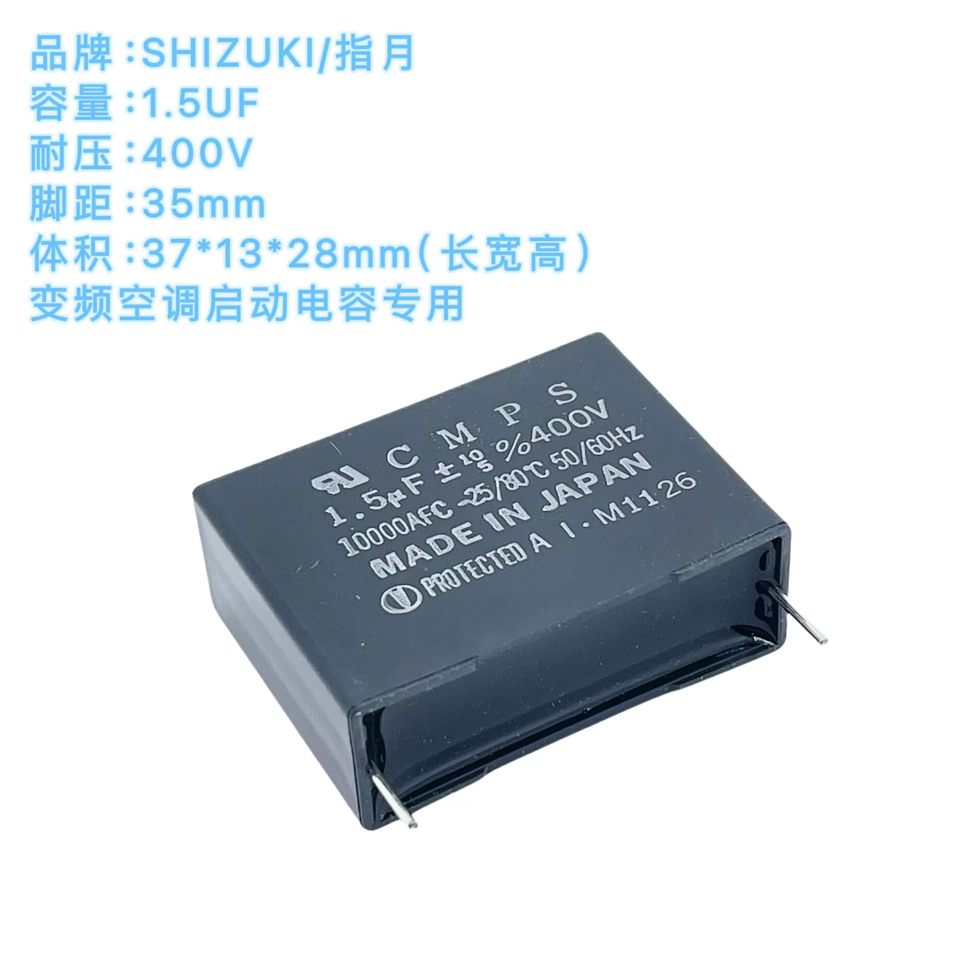SHIZUKI CMPS 1.5UF 400V Кондиционер Инвертор Вентилятор Мотор Стартер Пленка Конденсатор 1шт цена