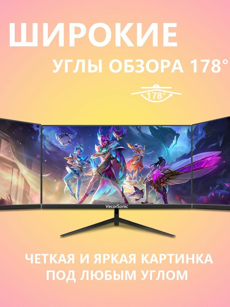 24-дюймовый монитор VecorSonic P240, прямой экран, 144Гц, черный