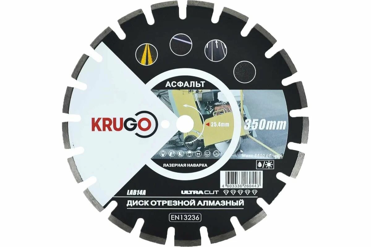 Диск алмазный KRUGO 350*25.4*3.2мм сегментый для асфальта LAB14A