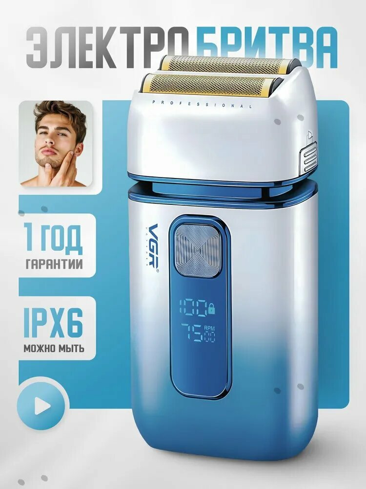 VGR Электробритва V0362 W, белый, голубой