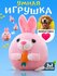 Игрушка для животных