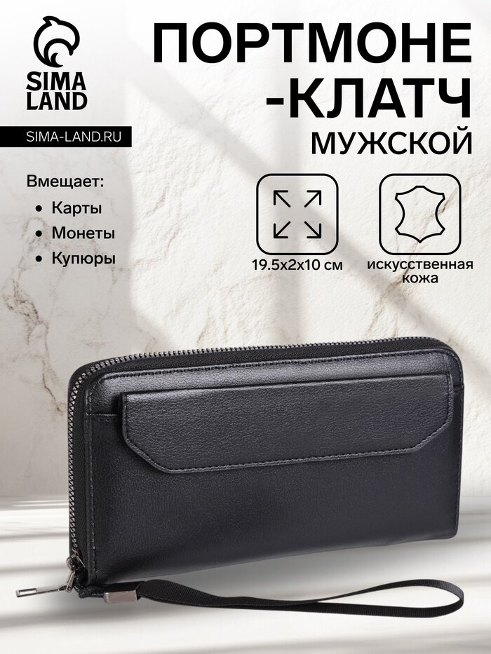 Портмоне