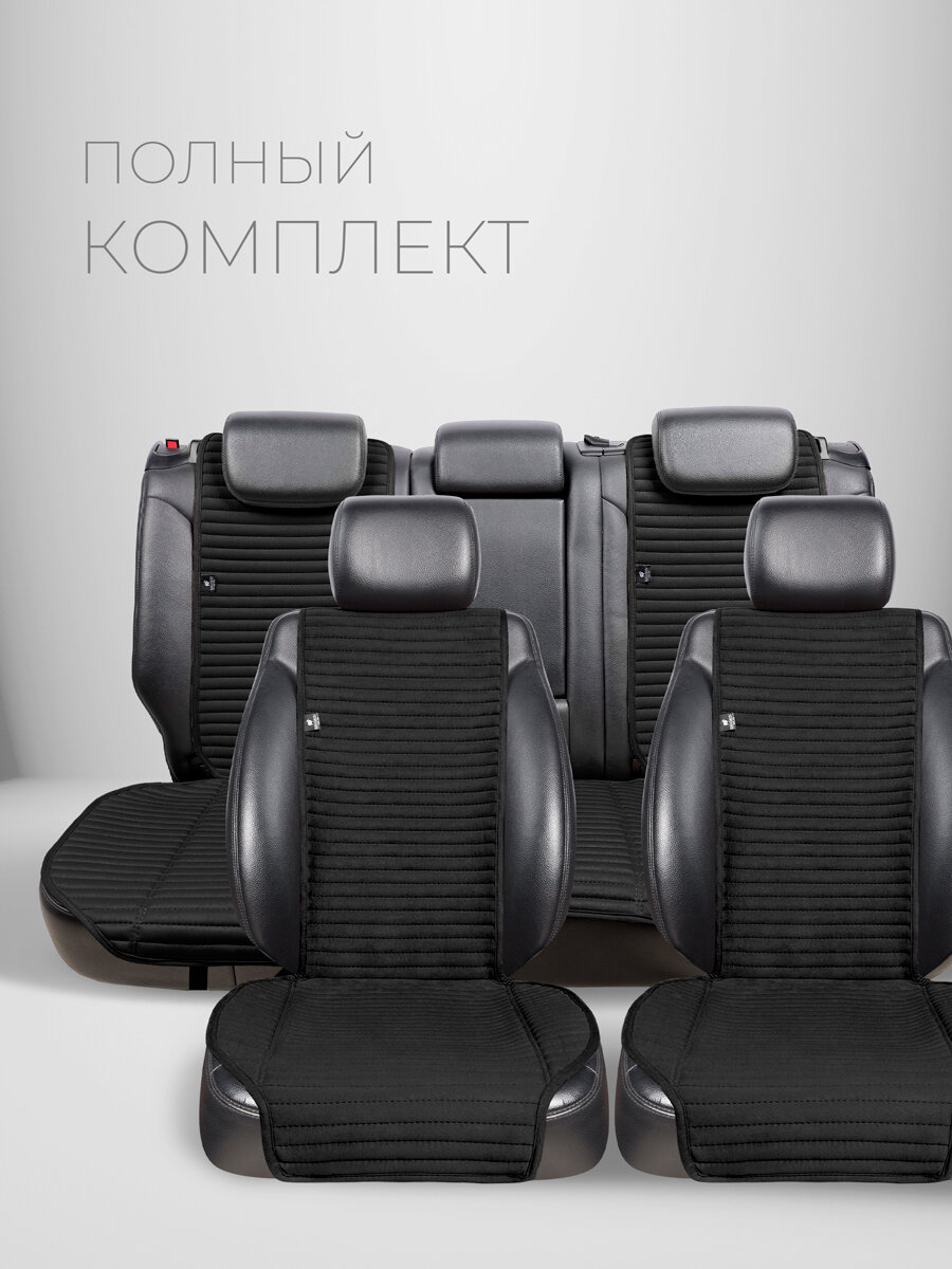 Накидки на сиденья автомобиля из алькантары на весь салон. Модель M POLOSA PK. Чёрный