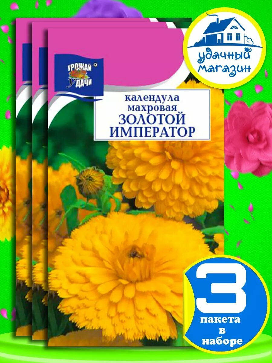 Семена календулы махровой многолетней