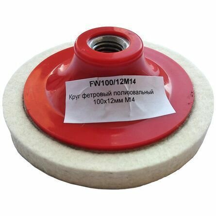 Круг фетровый полировальный 100х12 мм с фланцем M14, APEX (Апекс)