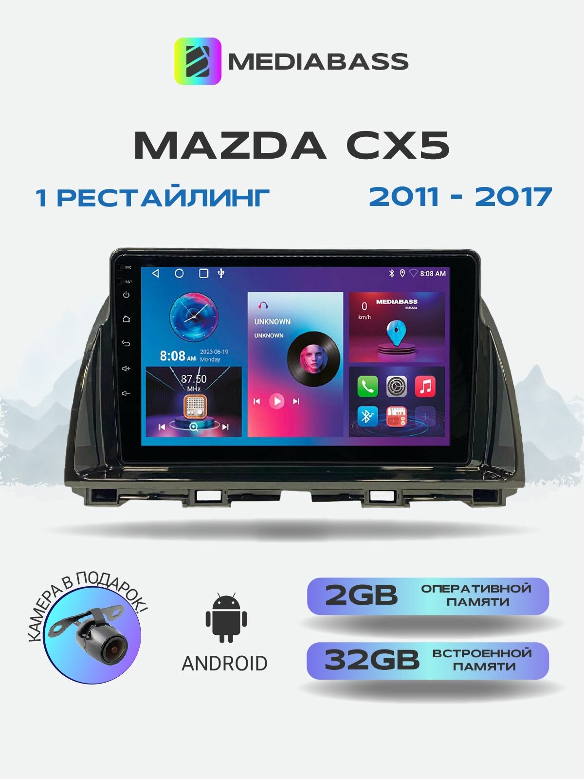 Магнитола для Mazda CX-5 2011-2017. Андроид магнитола, 2/32ГБ. Мазда СХ5