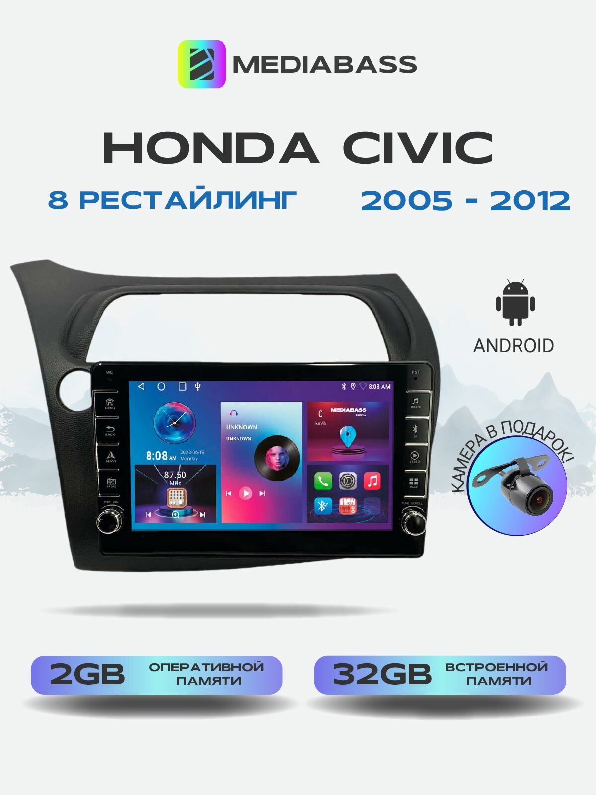 Магнитола для Honda Civic 2005-2012. Андроид магнитола, 2/32ГБ. Хонда Цивик