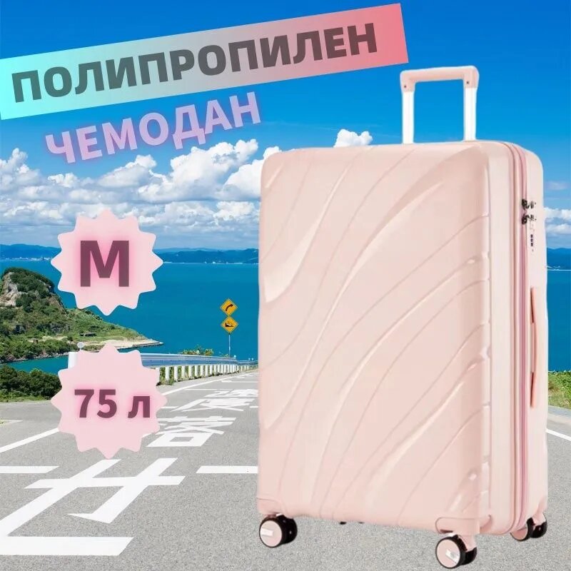 Комплект чемоданов