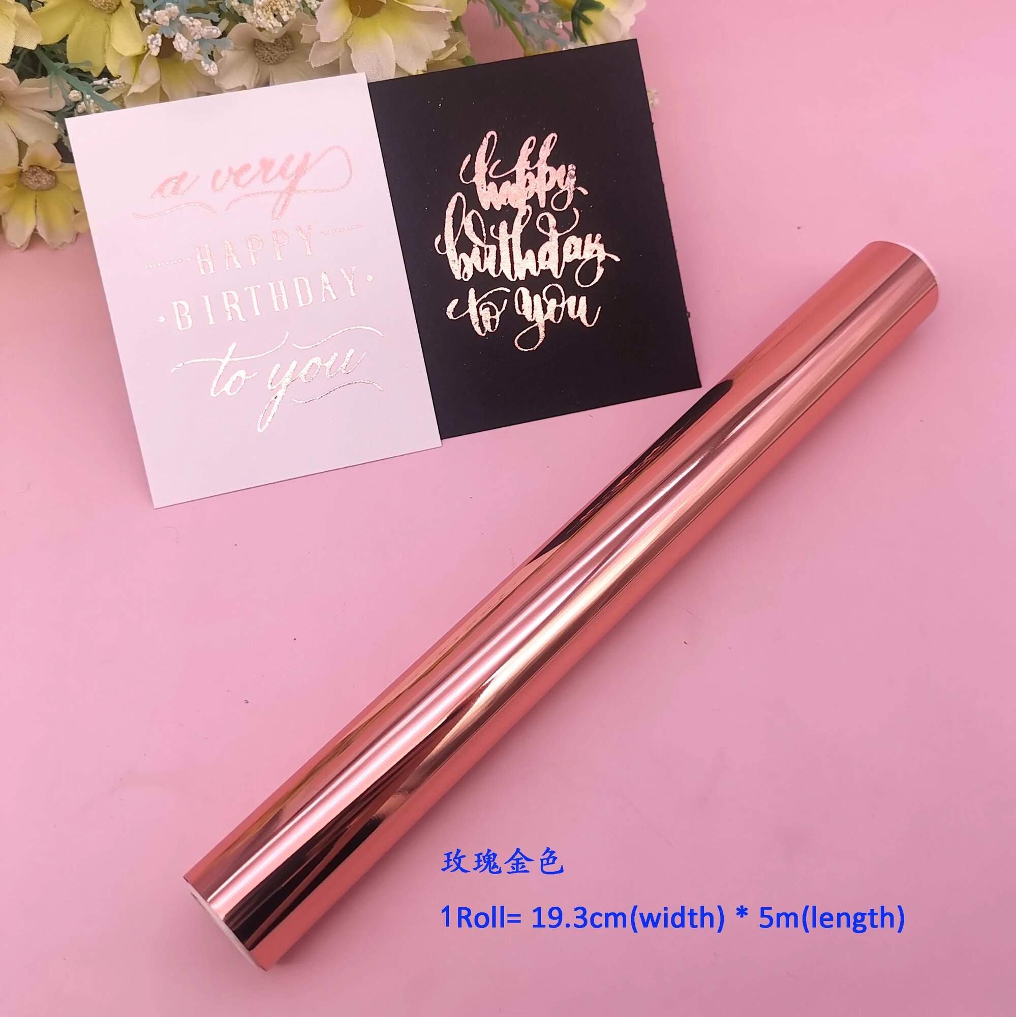 Розовая реактивная фольга 19.3x5 м rose golden