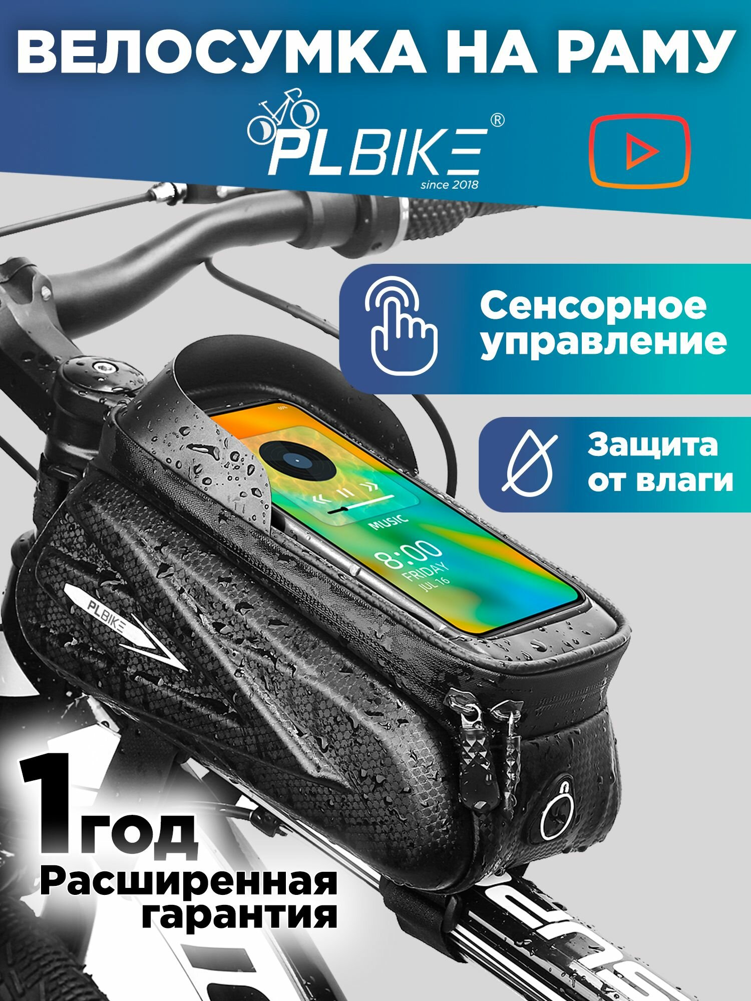 Велосумка