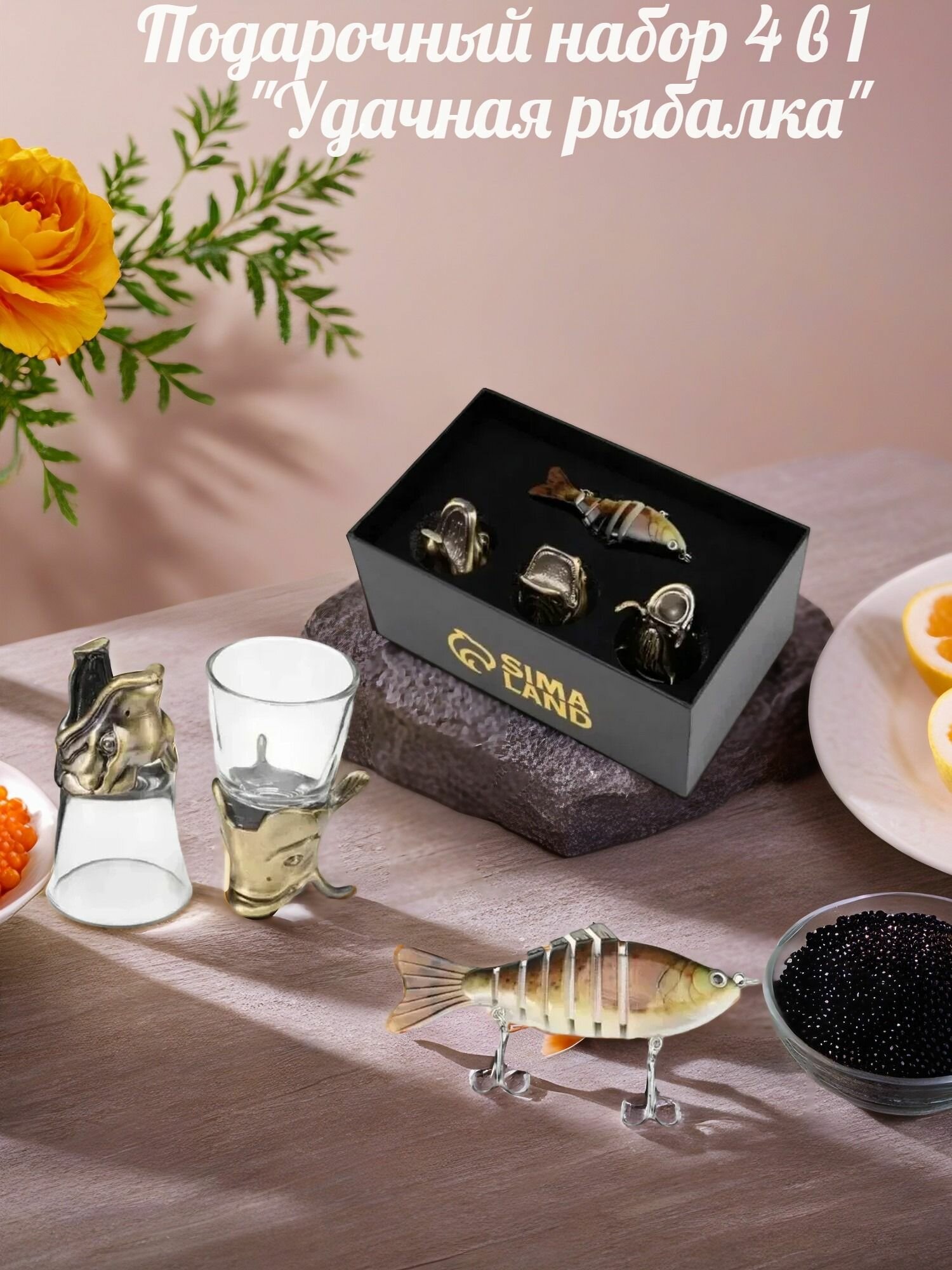Подарочный набор 4 в 1 "Удачная рыбалка": 3 рюмки для водки по 50 мл, воблер, бронза