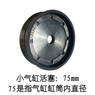 Воздушный цилиндр, поршень 75mm