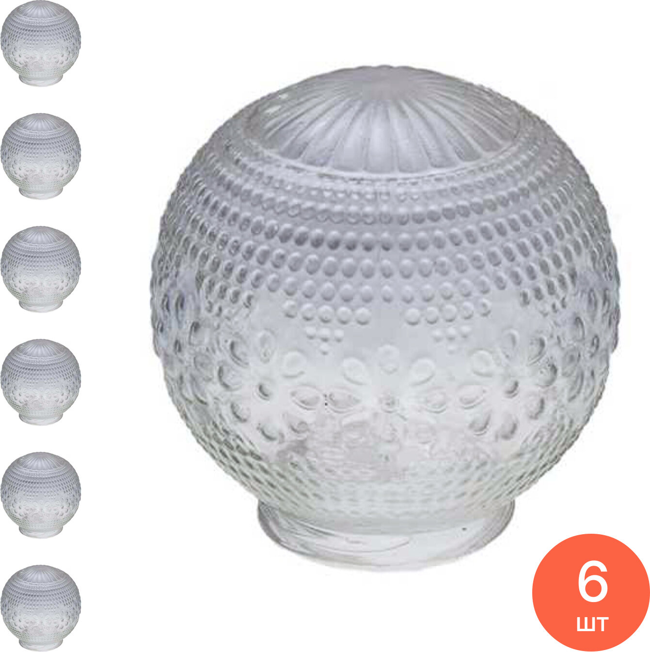 Рассеиватель Элетех Цветочек ННС 62-010-А 85, стекло, прозрачный, размером 150×150×155мм / освещение (комплект из 6 шт)