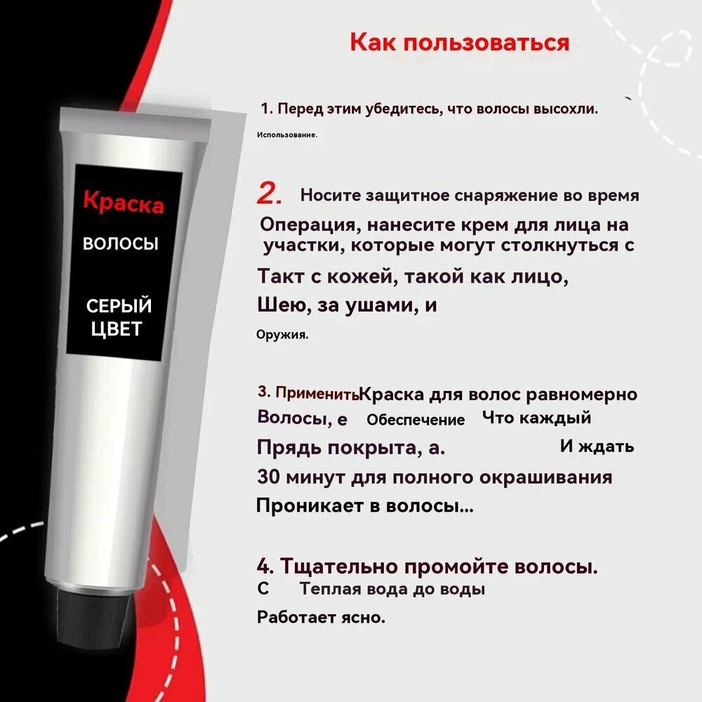 Смывка краски с волос, 100 мл