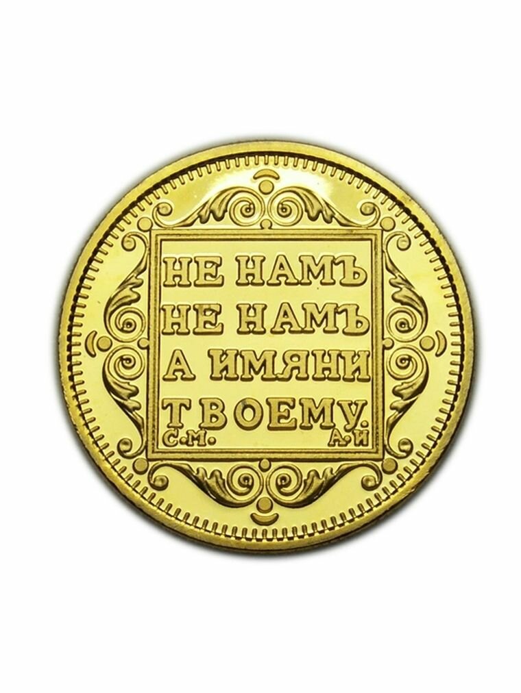 5 рублей 1801 года СМ-АИ сувенирная копия золотой монеты Павла 1 PROOF монеты, нумизматика, деньги для коллекции