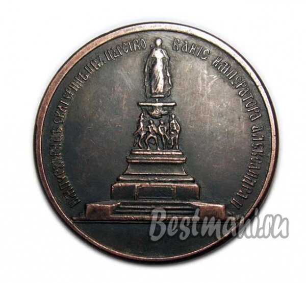 В память открытия памятника Екатерине II 24 ноября 1873 года сувенирная копия медали, ордена медали и награды