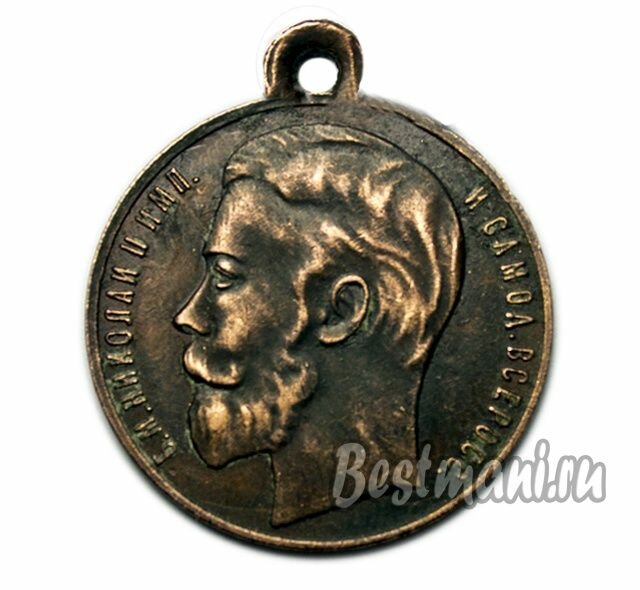 Медная медаль Николая 2 За Храбрость 4 степени №4531 сувенирная копия, ордена медали и награды