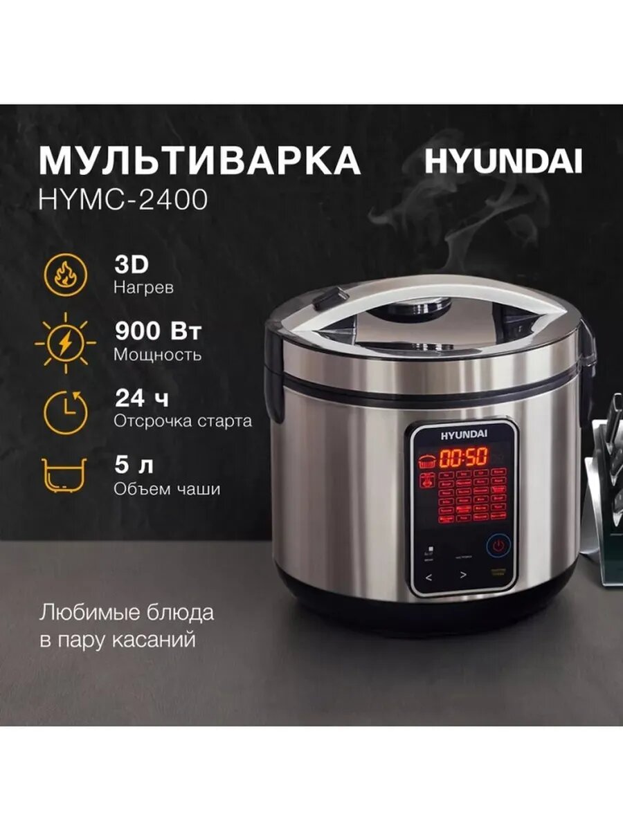 Современная мультиварка с объемом 5л и мощностью 900Вт
