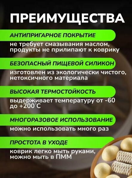Коврик для приготовления — фото 1
