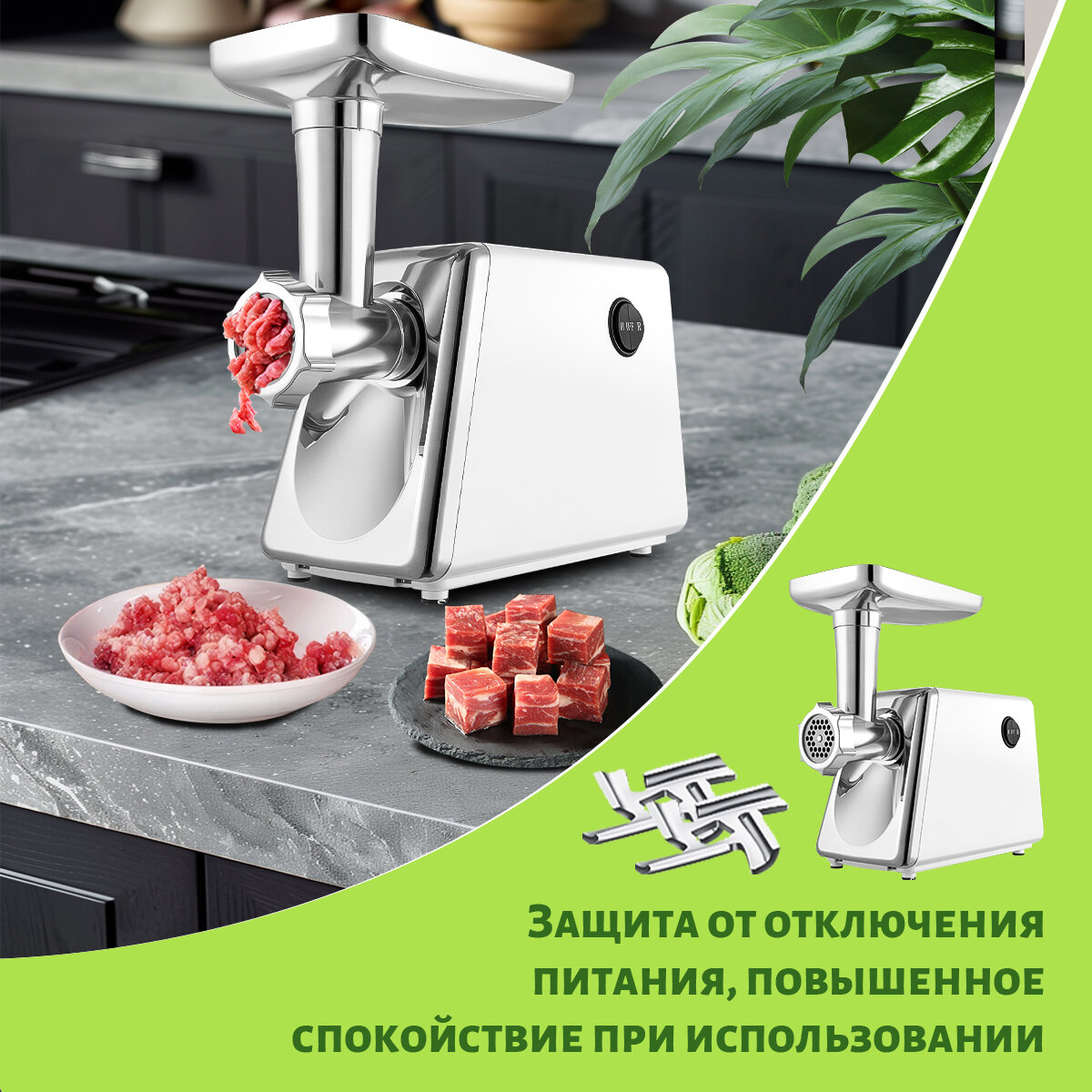 Мясорубка