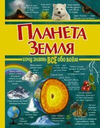 Печатная книга: Энциклопедия для детей