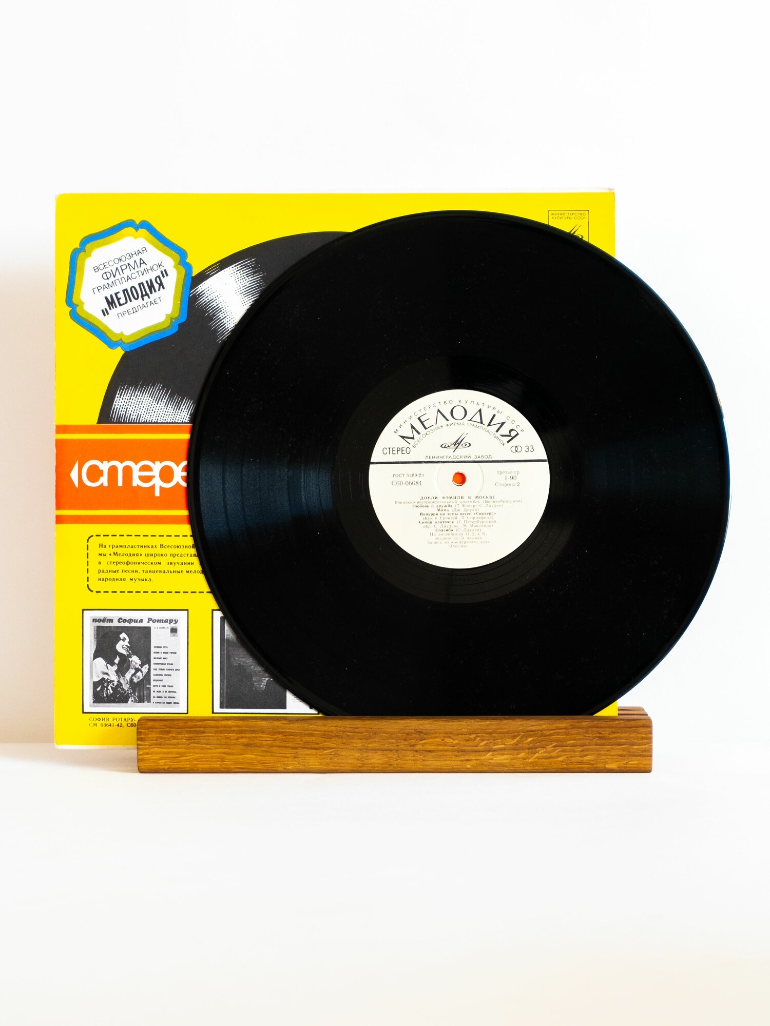 Доули Фэмили в Москве / виниловая пластинка LP VG+