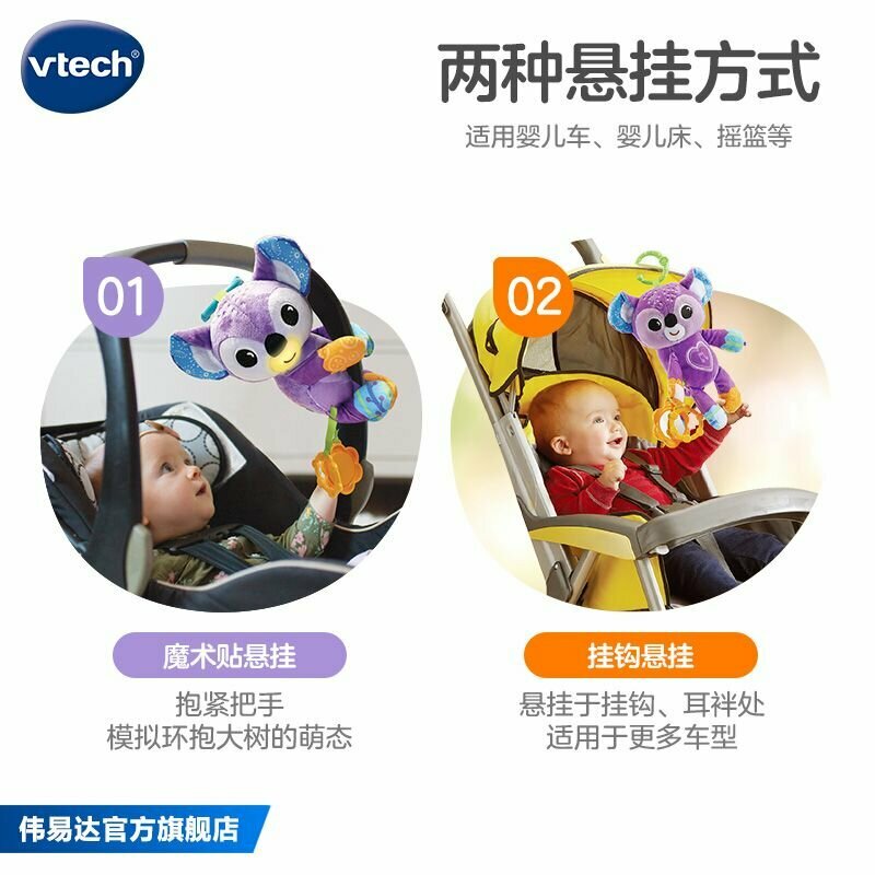 VTech Коала (Музыкальная игрушка для коляски, зеркало, погремушка, разноцветная)