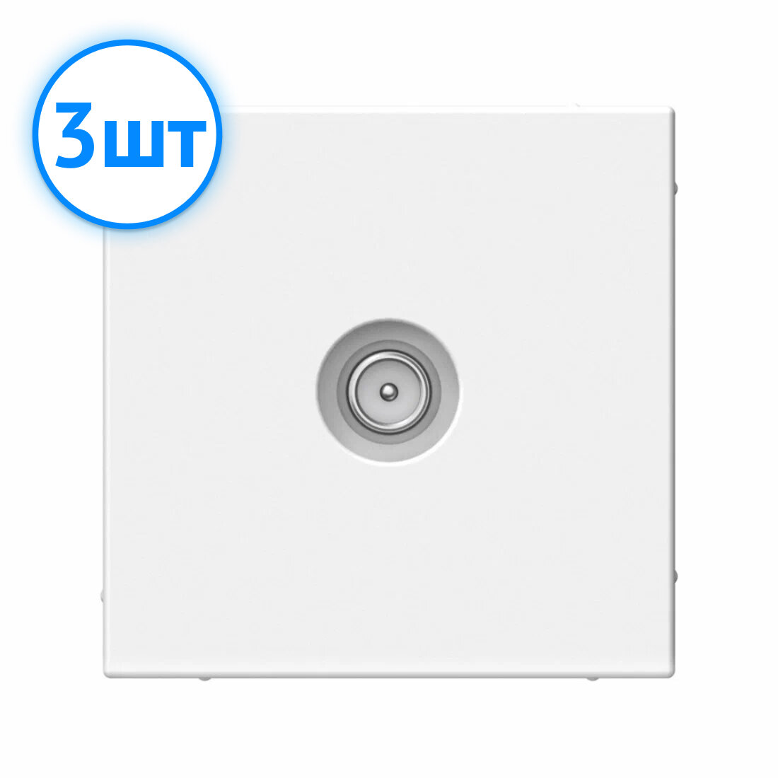 Механизм телевизионной TV розетки Systeme Electric ArtGallery оконечная Лотос GAL001391 (комплект из 3 шт.)