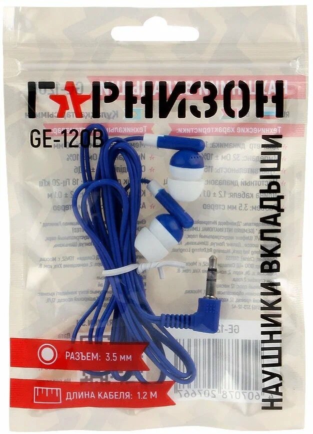 Наушники Гарнизон "GE-120B", проводные, внутриканальные, L-образный разъём, синие