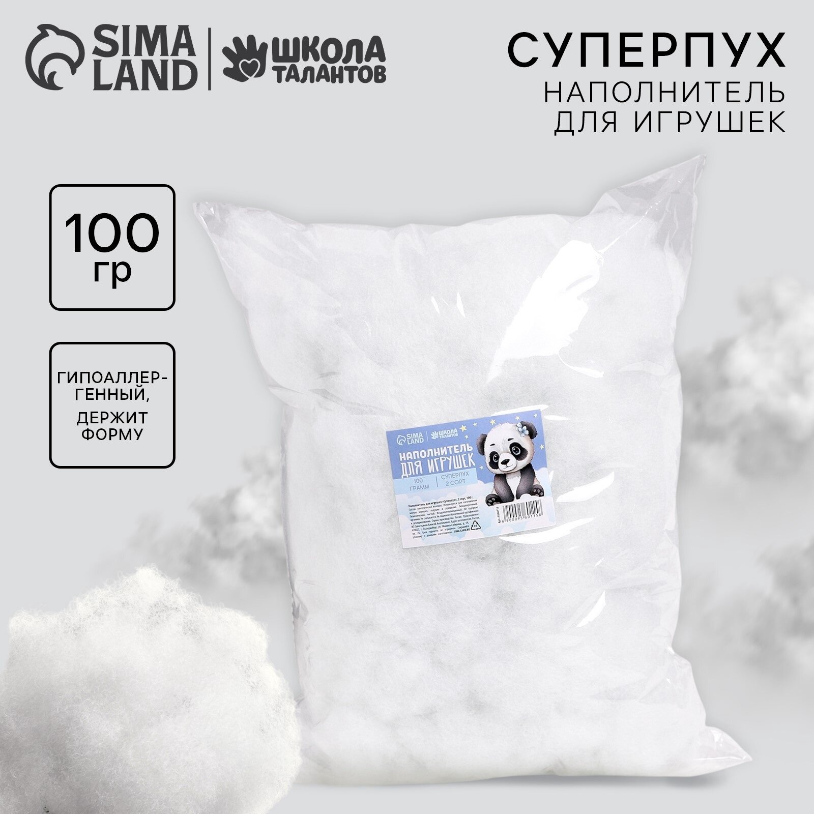 Наполнитель для игрушек "Суперпух" 2 сорт, 100 г, белый, Школа талантов