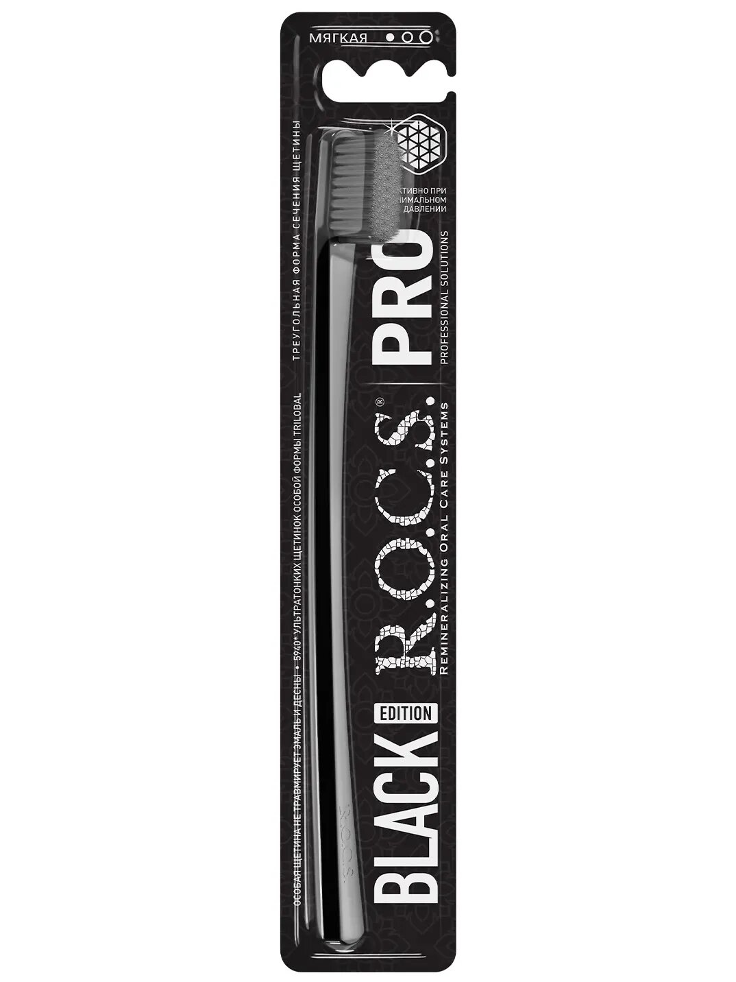 Зубная щетка R.O.C.S. PRO мягкая, 5940 мягких щетинок, черный