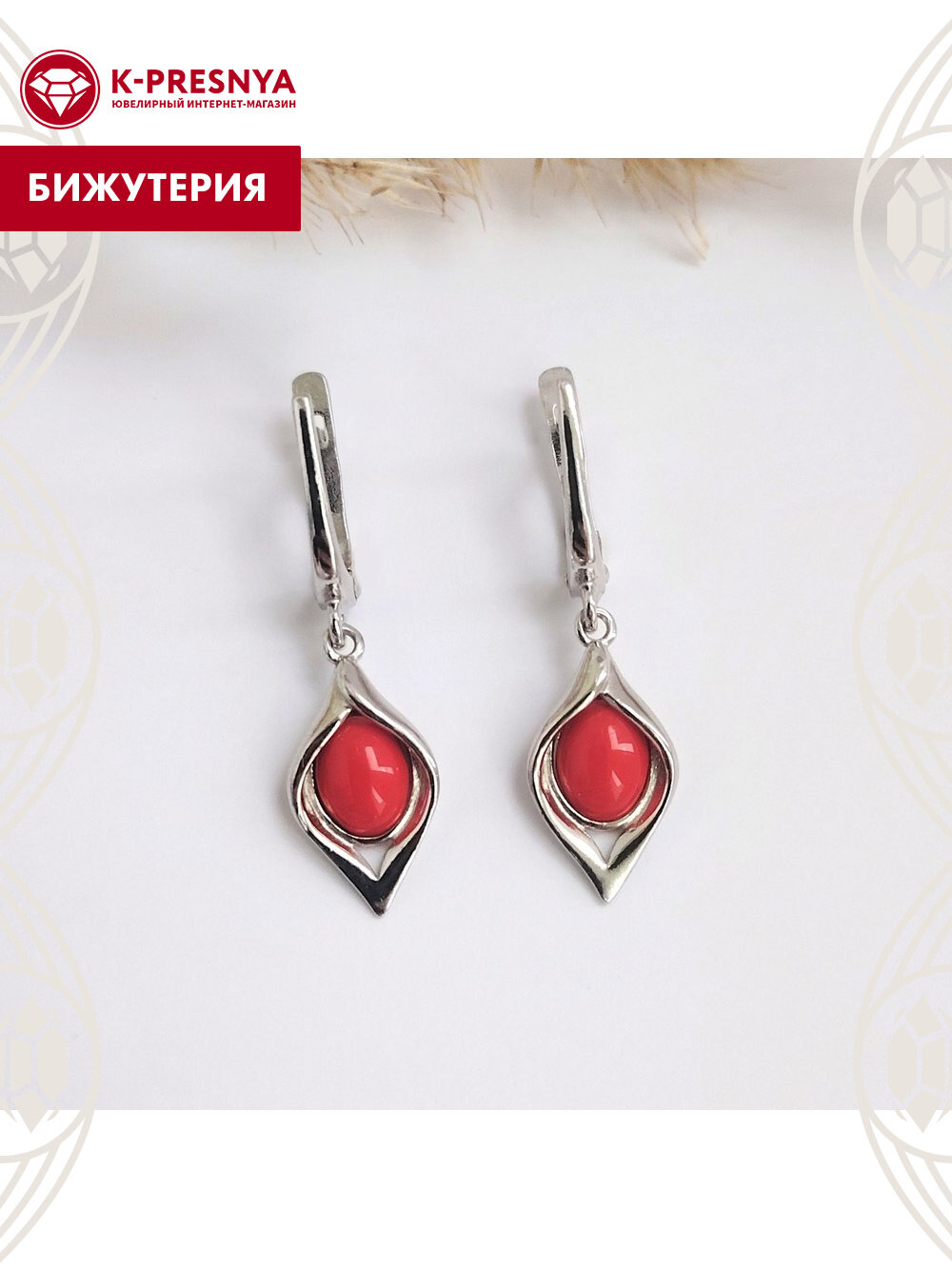 Серьги