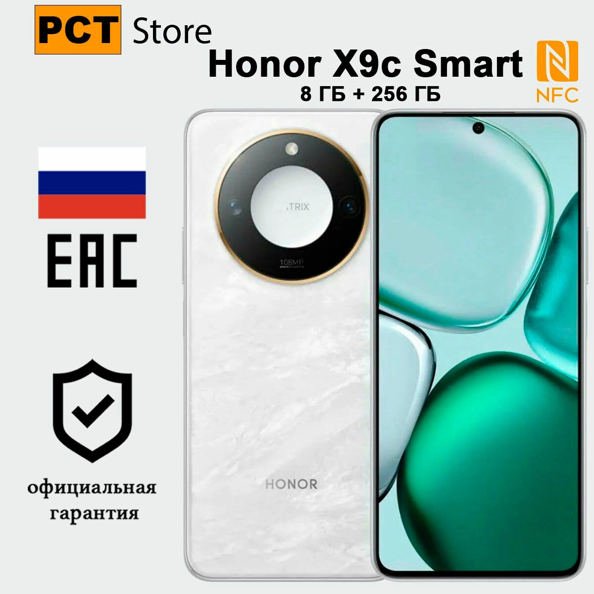 Смартфон HONOR X9c Smart 8/256 Гб Ростест, белый